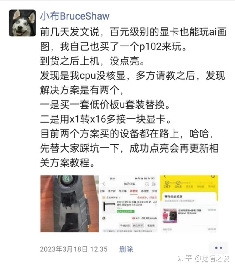 AI绘画百元级显卡P102上机&驱动教程 - 知乎