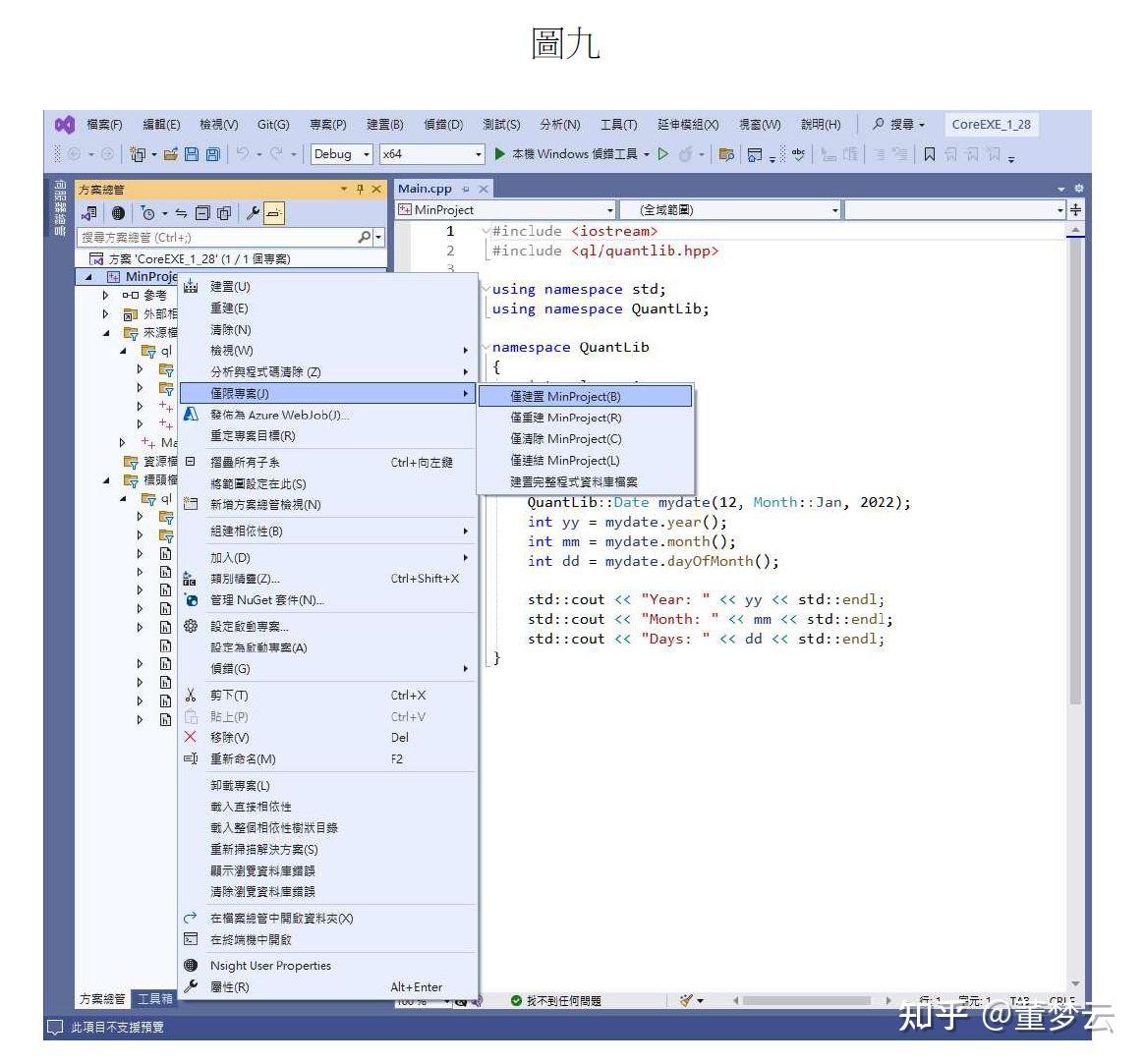 一二二、QuantLib C++的安装与使用(2) - 知乎