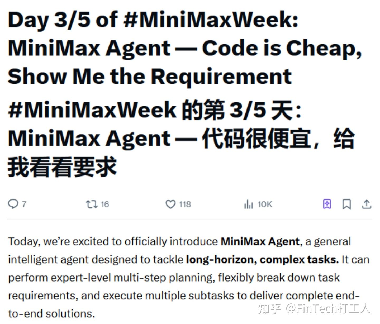 MiniMax推出王炸Agent，亲测编程能力太丝滑，程序员有福了 - 知乎