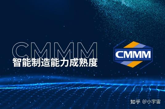 CMMM发展历程 - 知乎