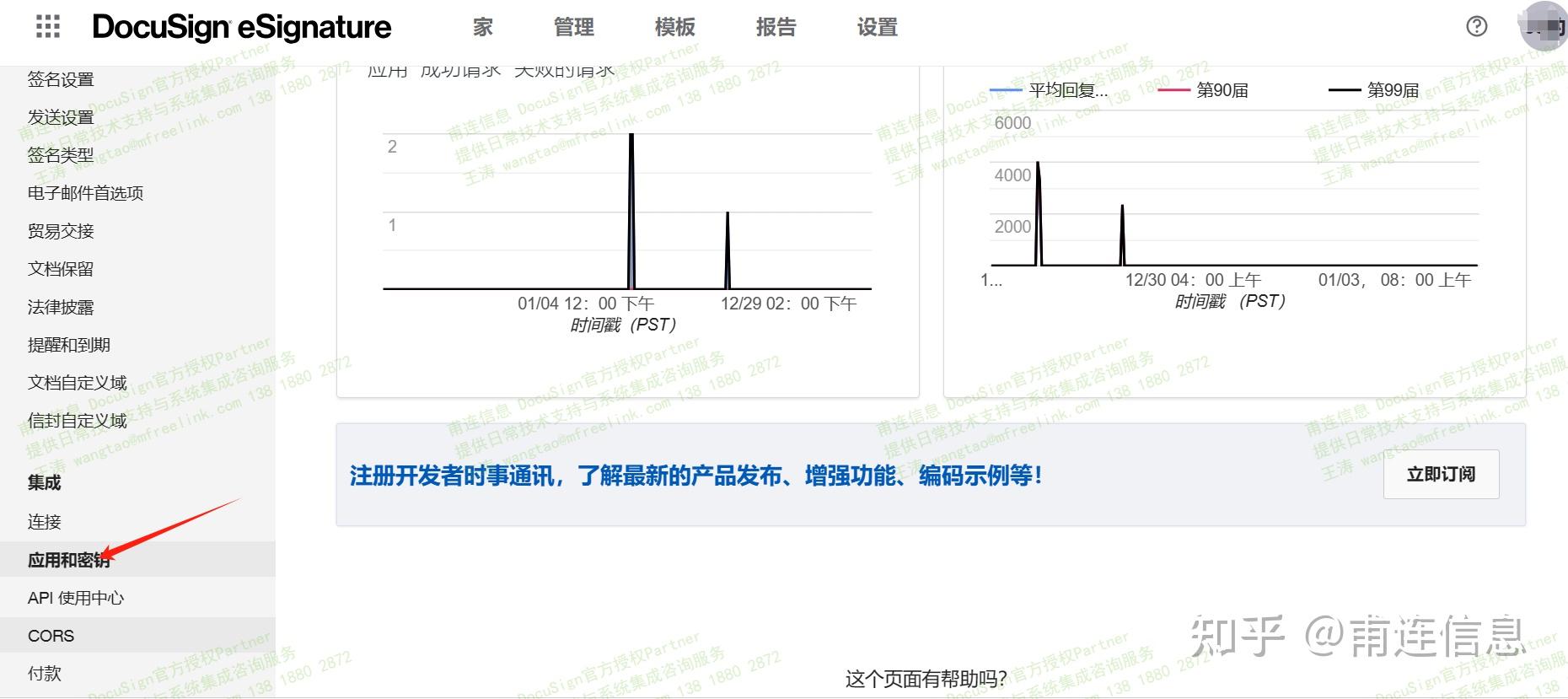 如何在DocuSign中设置PKCE（Proof Key for Code Exchange） - 知乎