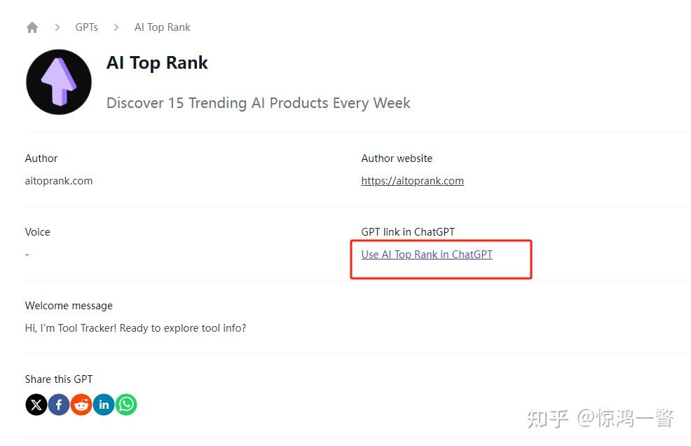 GPTs store 一键获得应用程序 - 知乎