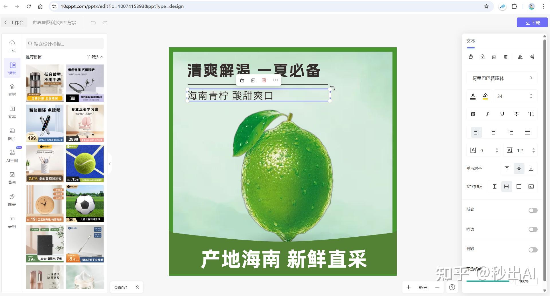 一文了解主流AI海报生成工具及最佳选项 - 知乎