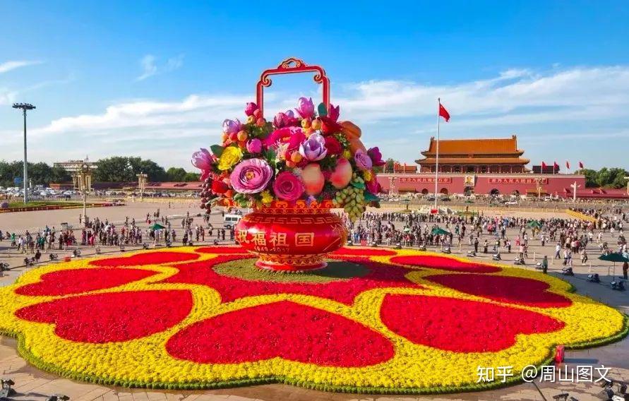 天安门广场国庆大花篮集锦（1986-2022年） - 知乎