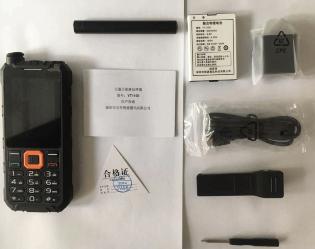 云天智能：北斗GPS天通卫星移动电话YT1100 - 知乎