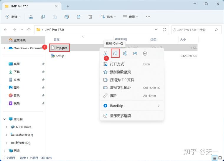 JMP Pro 17.0 安装教程（附安装包下载） - 知乎