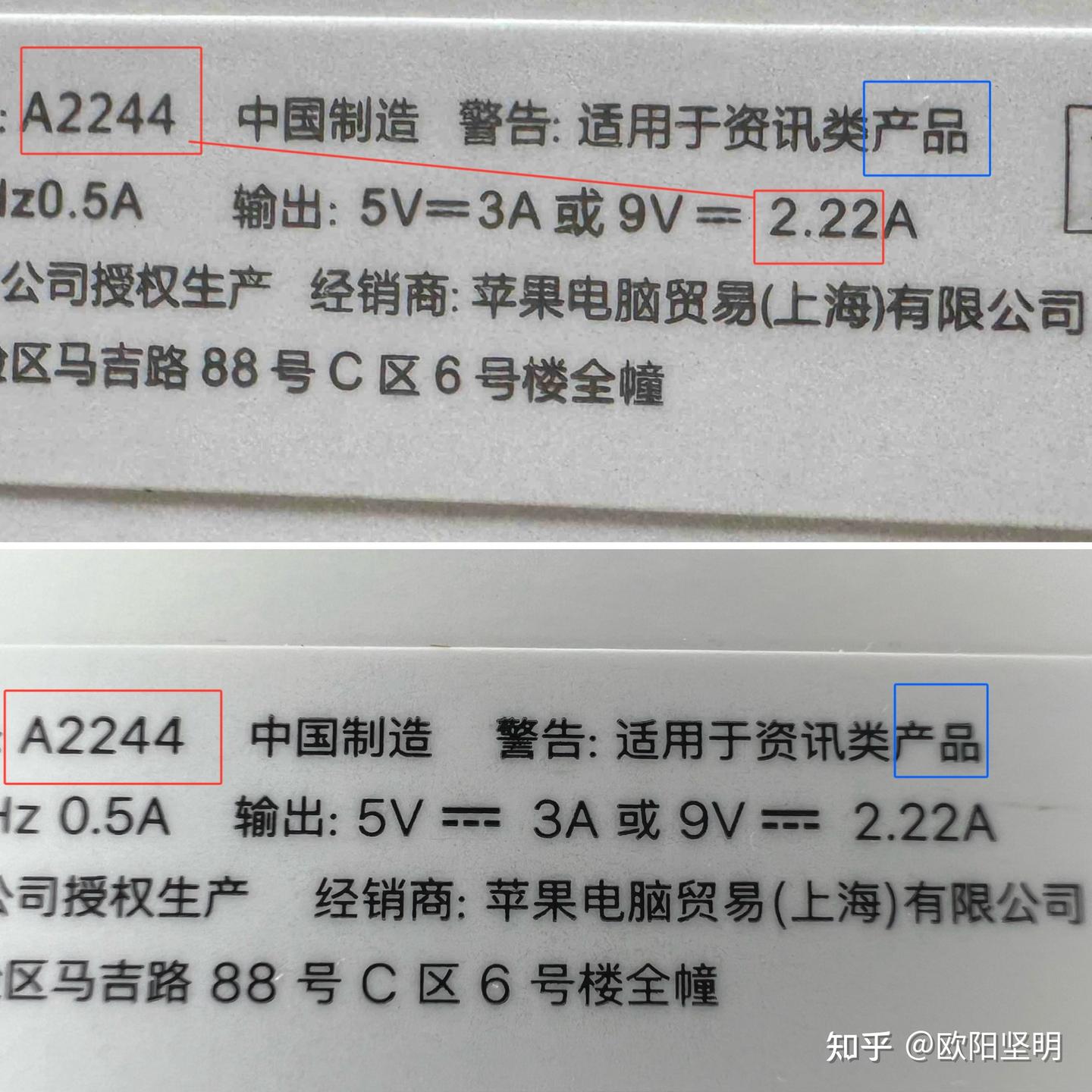不拆封能否辨别苹果国行20W（A2244）真假？ - 知乎