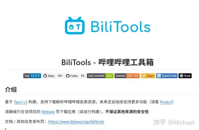 哔哩哔哩工具箱：BiliTools v1.3.7 - 知乎