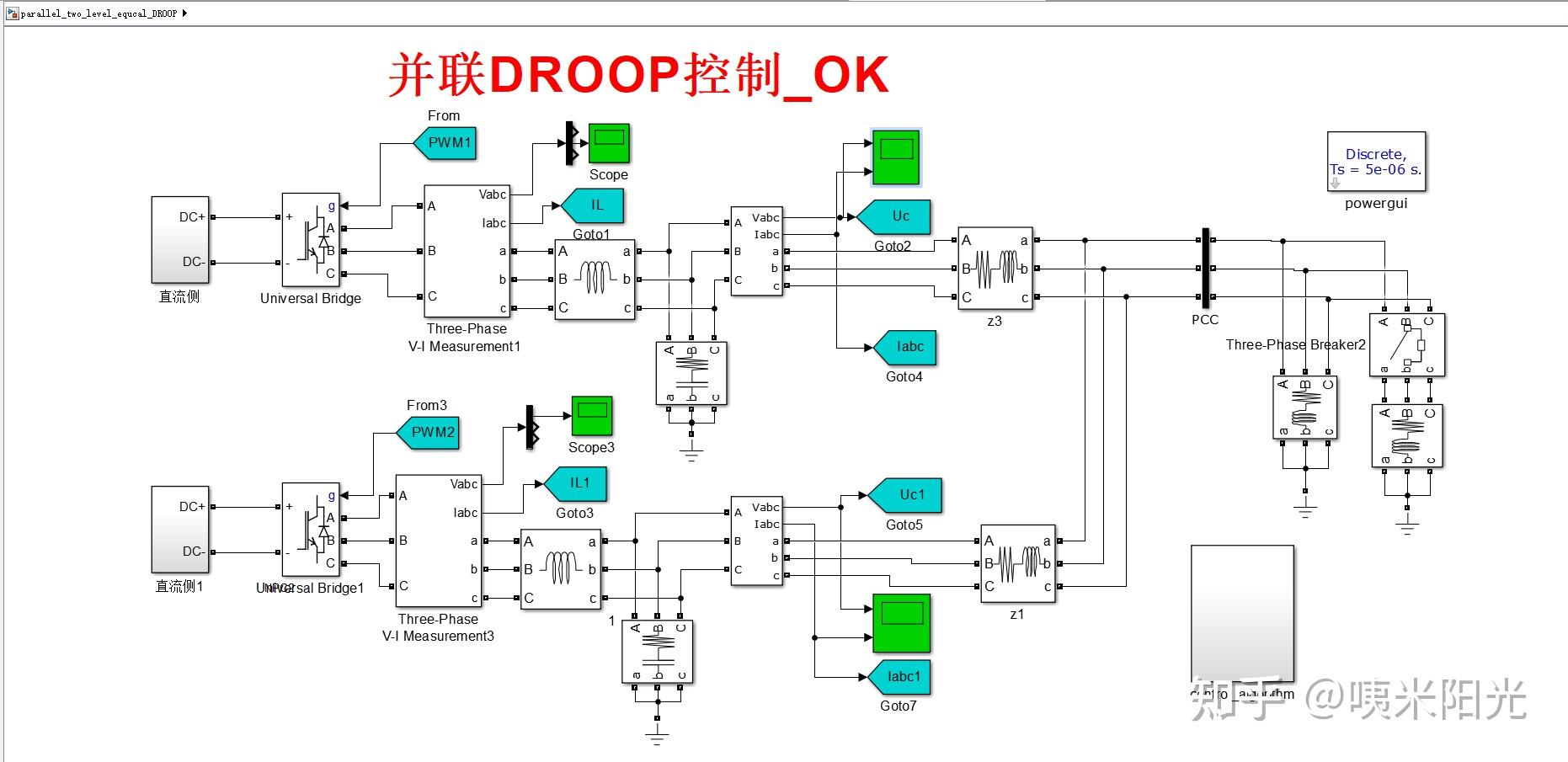并联下垂控制(DROOP控制)_SIMULINK模型搭建详解 - 知乎