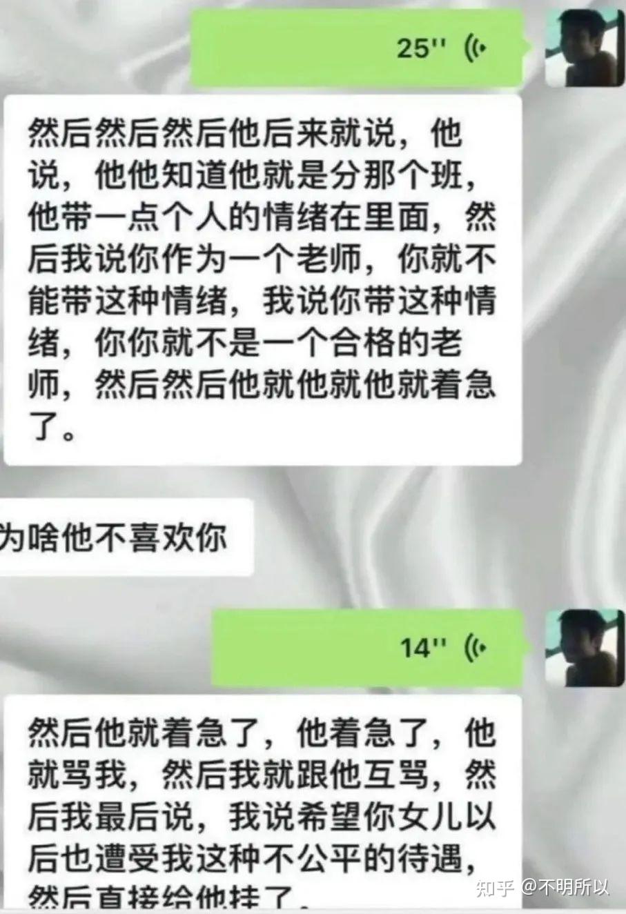 山东艺校高彦自杀事件,校领导一句话激怒全网 知乎