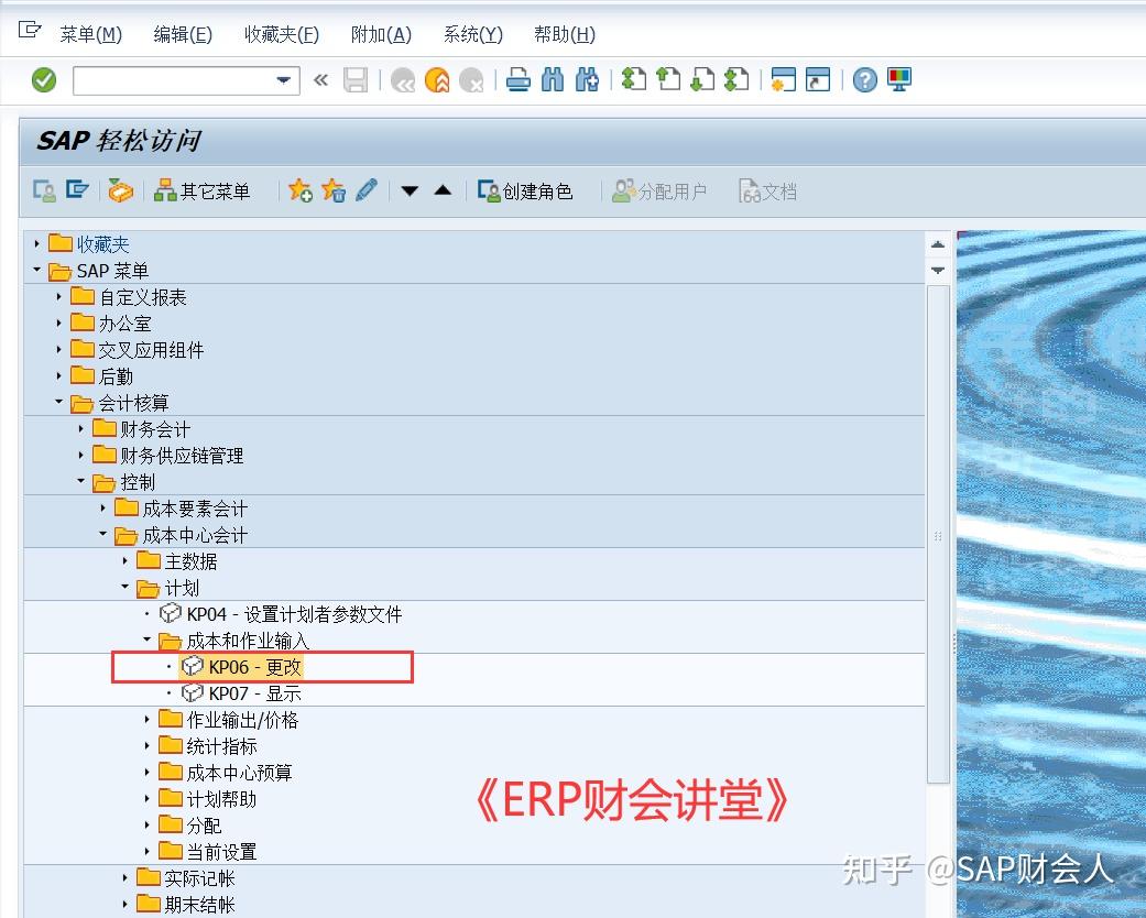 SAP软件 批量导入成本中心费用计划 - 知乎