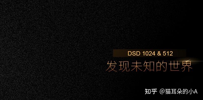 什么是 DSD512 / DSD1024 超解像的音乐？ - 知乎