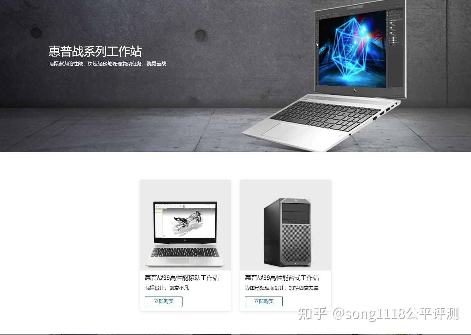 惠普战99 G3I高性能工作站级设计本评测上篇：因何而战？ - 知乎