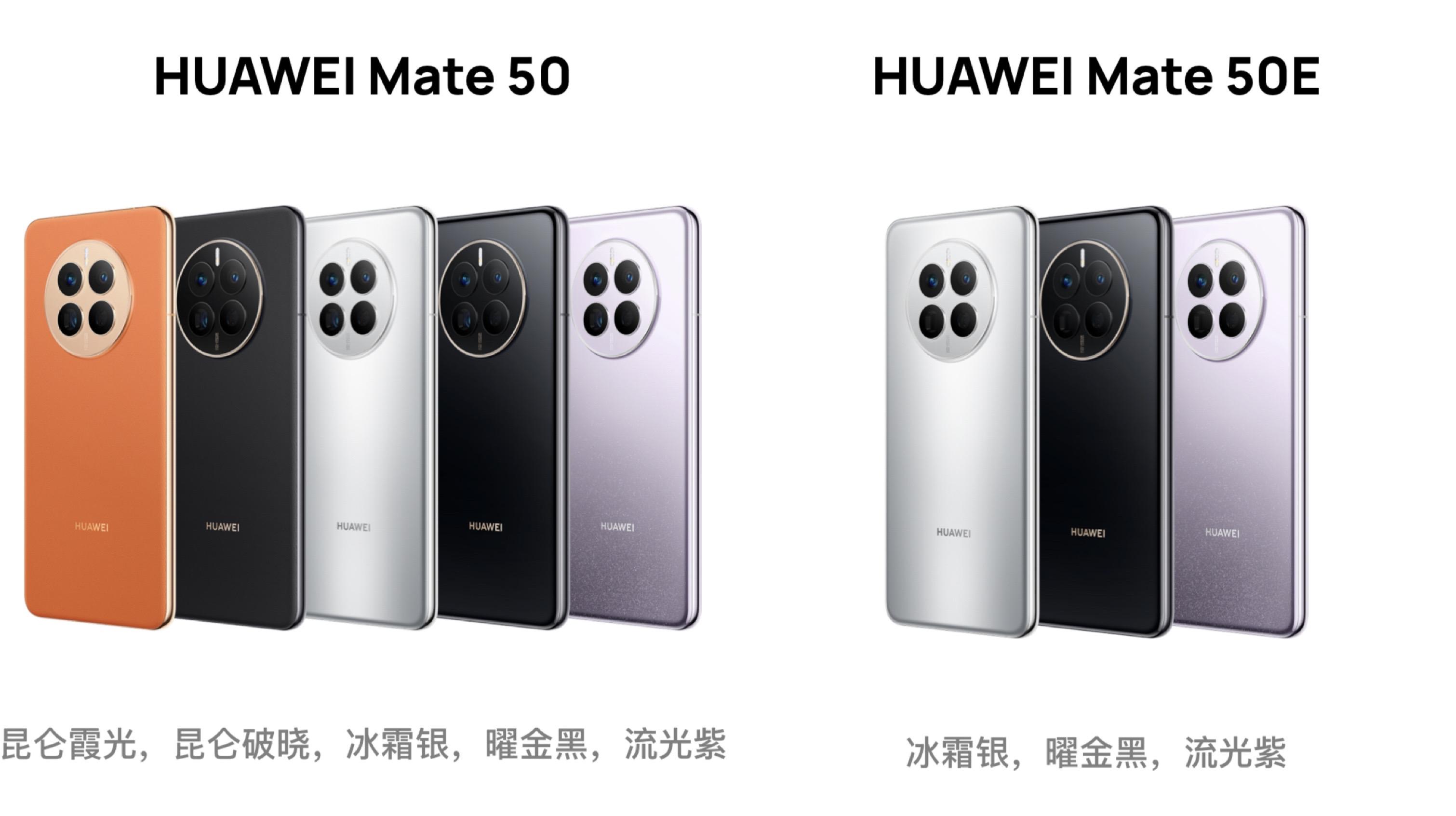 华为Mate 50E和Mate 50有什么区别？怎么选？ - 知乎