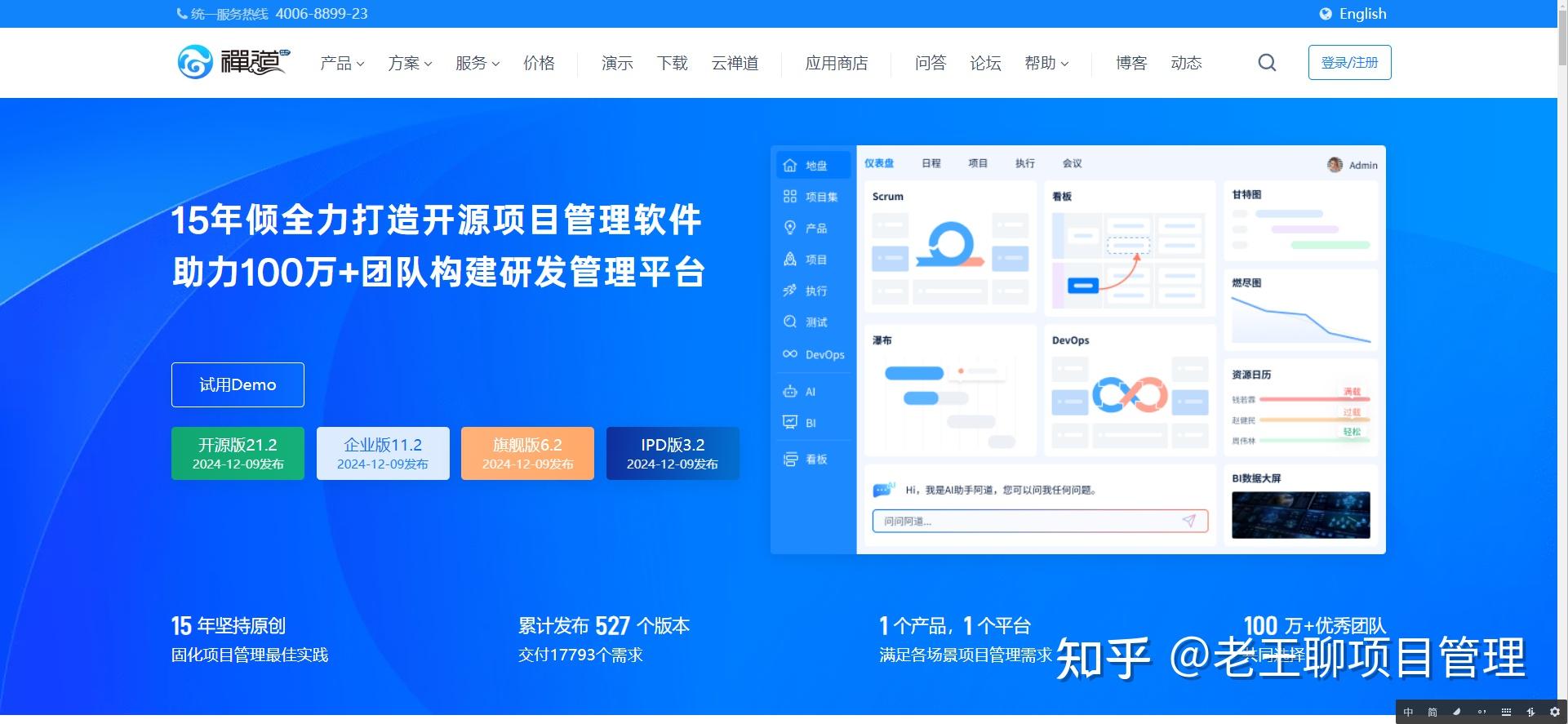 2025年DevOps落地指南：5大工具链+3个避坑要点 - 知乎
