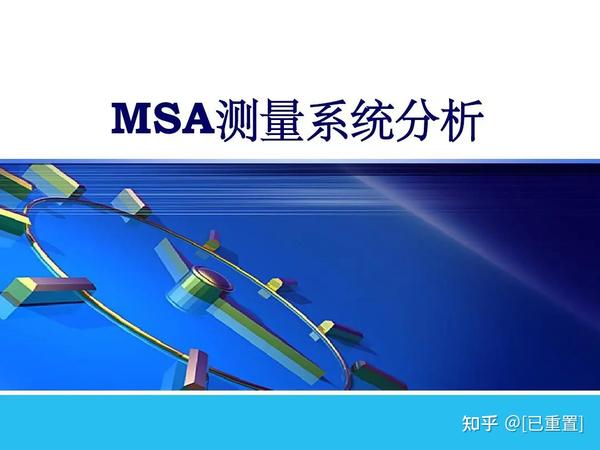 干货 | MSA-测量系统分析关键点总结，收好了 - 知乎