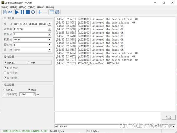 STM32基础：IIC总线操作EEPROM存储模块AT24C02 - 知乎