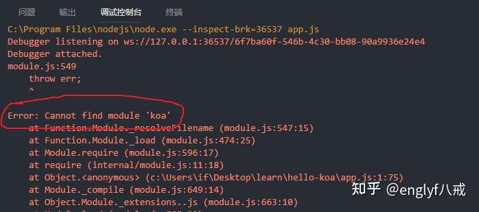 vs code创建工程，以koa框架为例 - 知乎