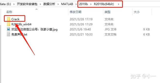 MATLAB R2019b详细安装教程（附资源） - 知乎