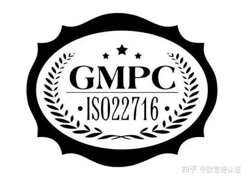 什么是：GMPC化妆品认证，最全解说 - 知乎
