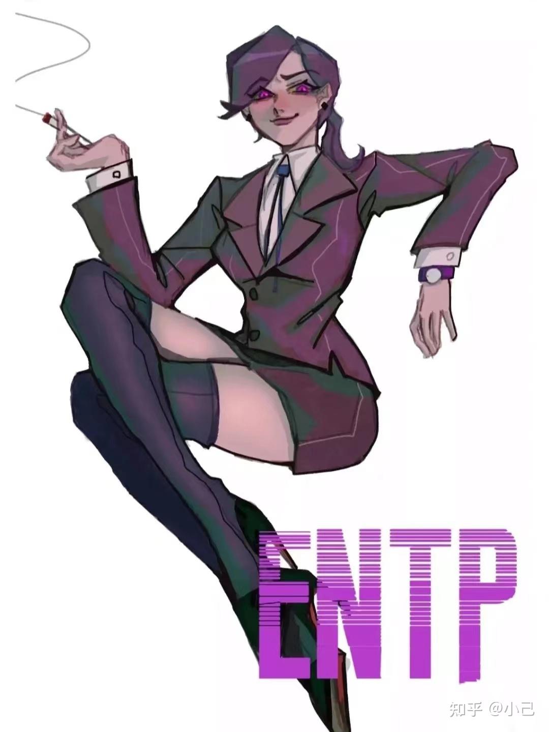 Entp女生为什么罕见 知乎