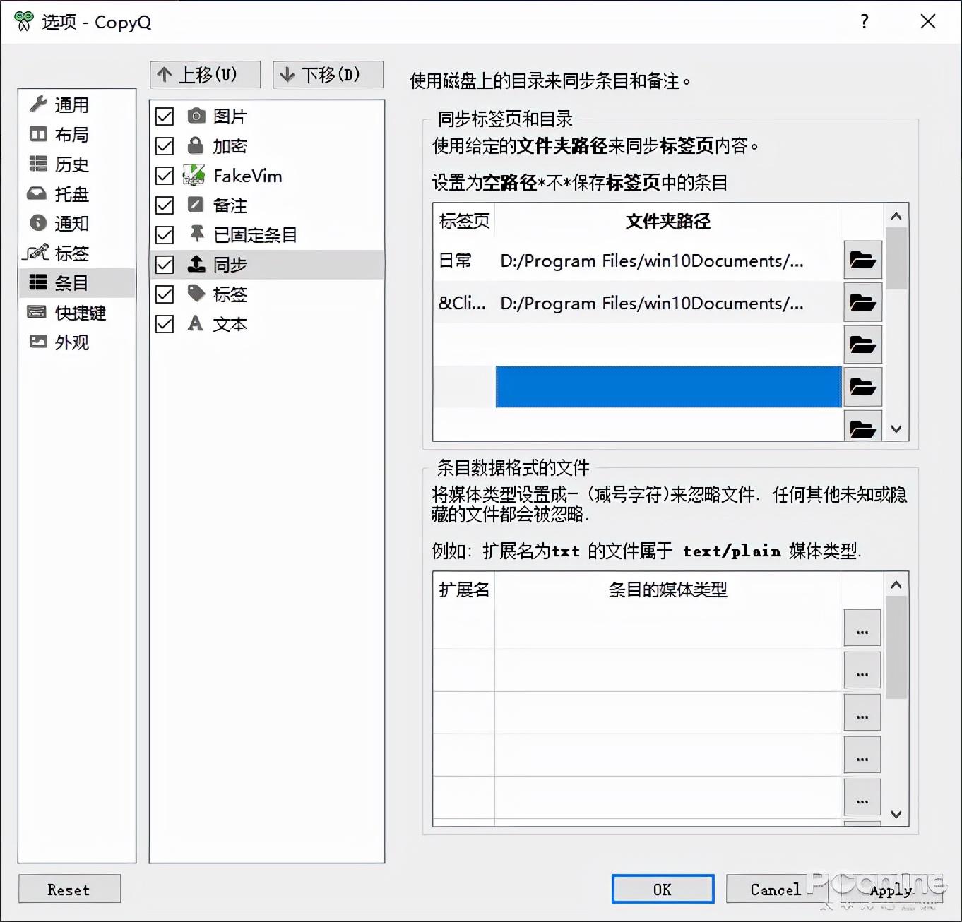 Windows复制粘贴太拉垮？剪贴板利器CopyQ体验 - 知乎