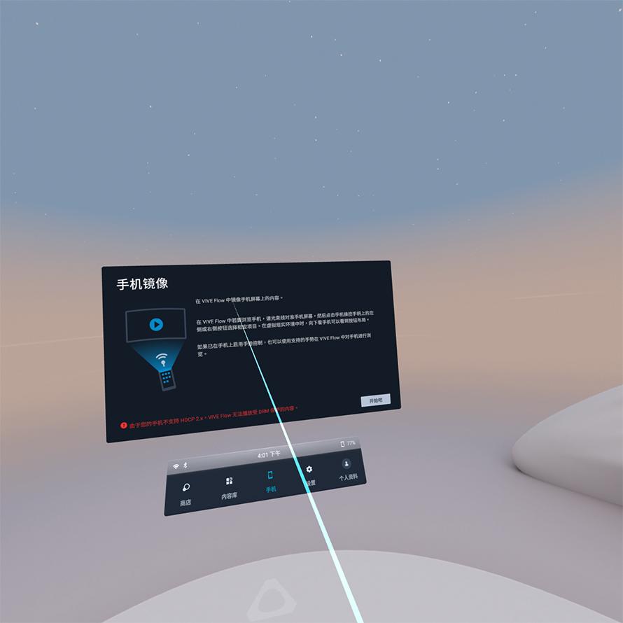 HTC VIVE Flow评测：极致便携展现VR轻体验 - 知乎