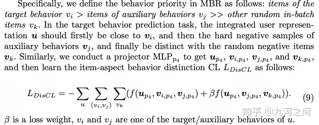 多视角多行为对比学习|Multi-view Multi-behavior Contrastive Learning in Recommendation|腾讯 - 知乎