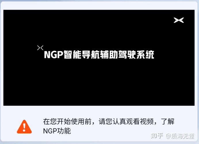 小鹏P7产品功能解读---NGP功能安全考试（五） - 知乎