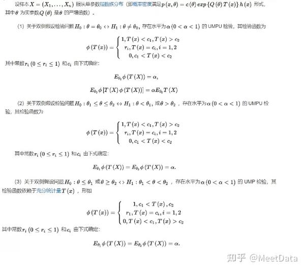Two-Tailed Test双侧检验、双尾检验定义 - 知乎