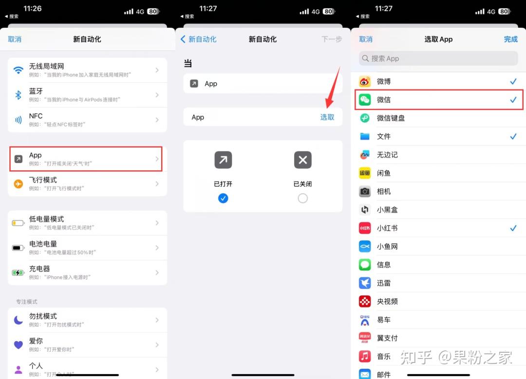 Iphone 应用锁”来了,设置非常简单! 知乎