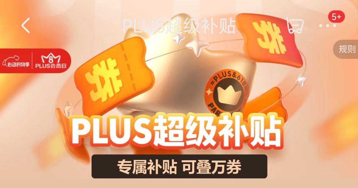2025年618超强攻略：618怎么买更便宜？京东、淘宝天猫优惠攻略！618隐藏福利！618必买好物！ - 知乎