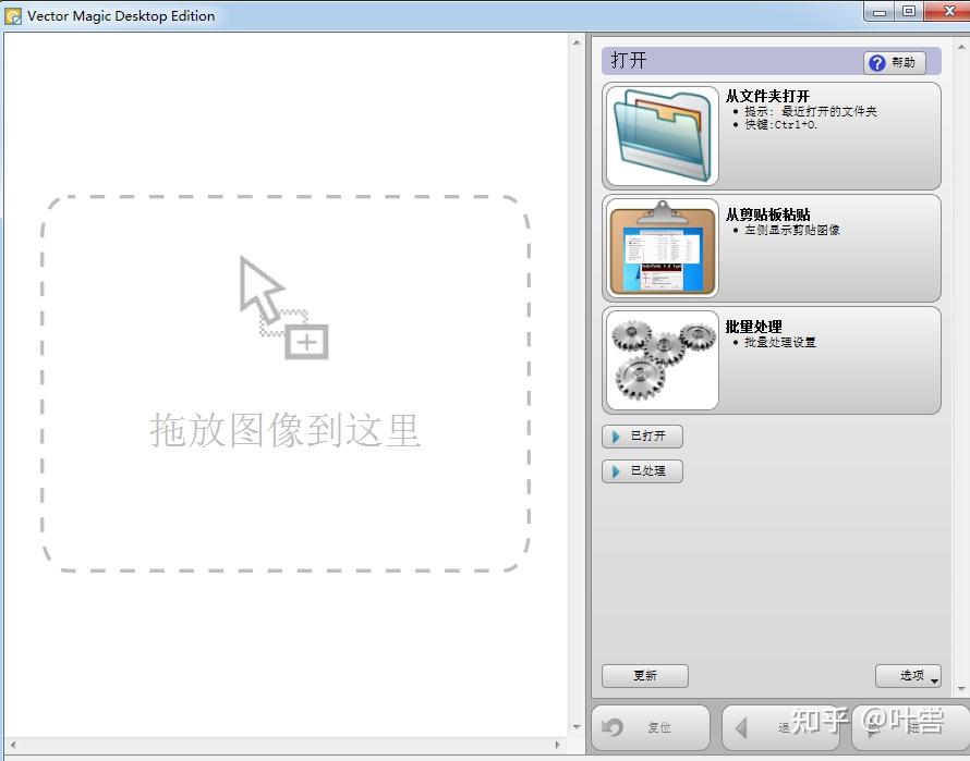 Vector Magic 汉化版：快速将图片转换为SVG素材 - 知乎