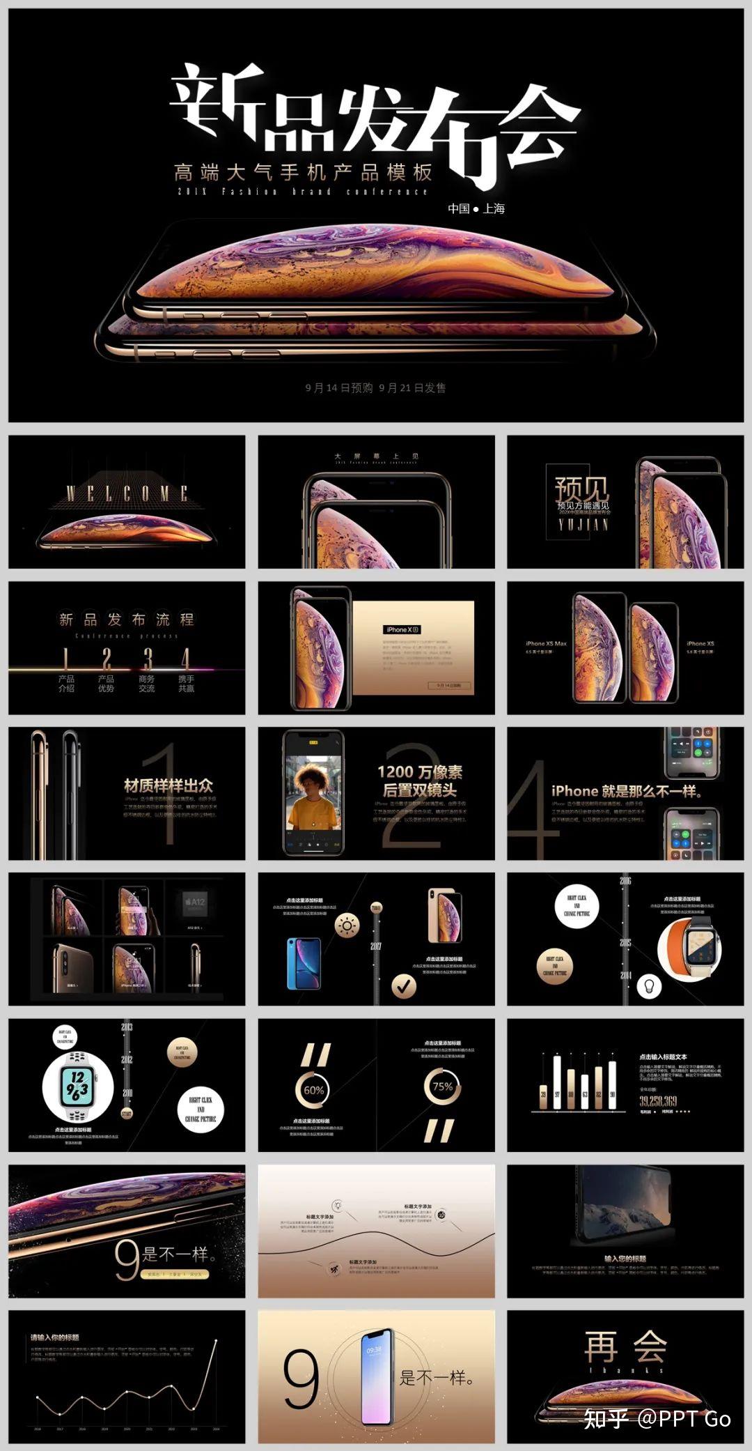 iPhone15重磅登场！精彩苹果发布会PPT合集分享 - 知乎