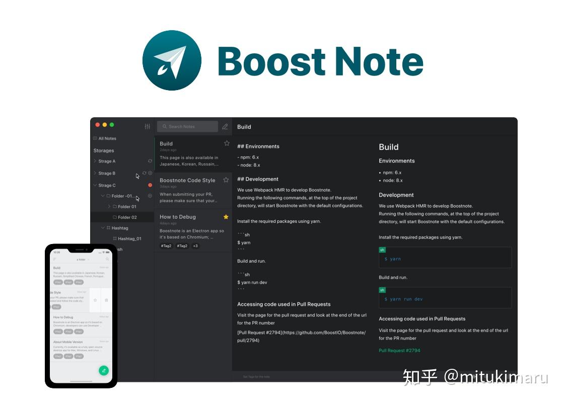 我们已将Boost Note带到下一个高度。你体验了吗？ - 知乎