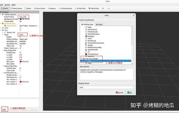 IMU介绍及ROS2读取IMU数据实践 - 知乎