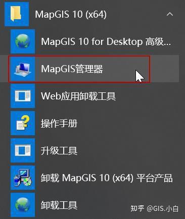 MapGIS Desktop 安装配置手册 - 知乎