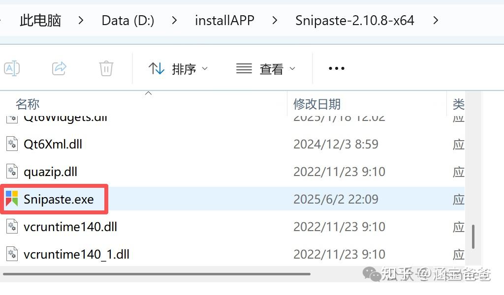 snipaste2025年最新版免费分享下载，支持安卓/电脑下载（文内附资源免费下载） - 知乎