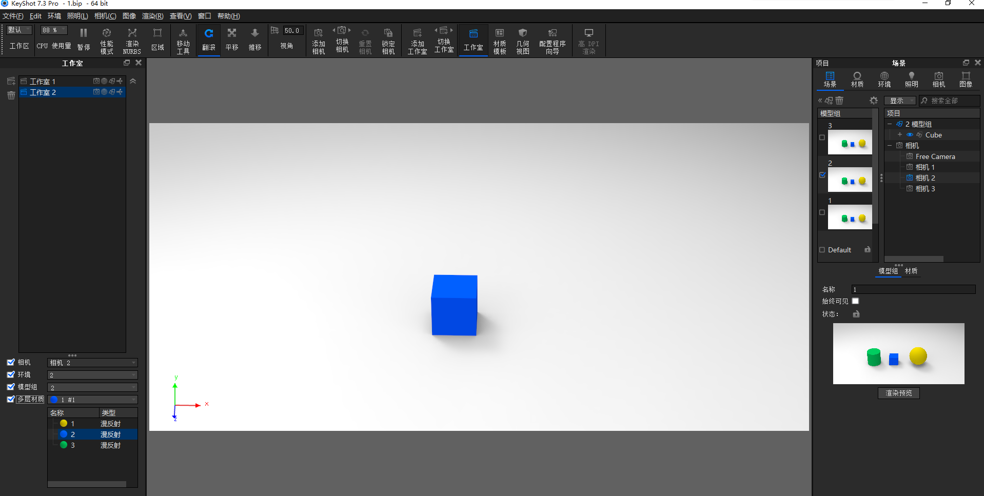 keyshot工作室使用教程 - 知乎