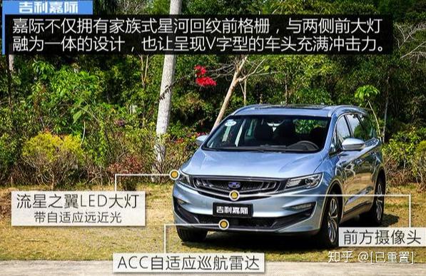 近满载油耗仅为6.7L/100km的MPV 试驾吉利嘉际 - 知乎