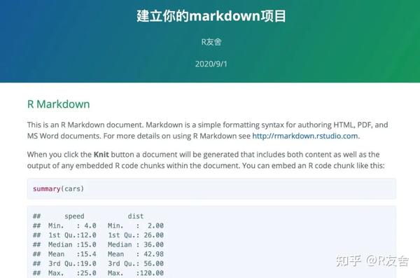 用rmarkdown定制你的数据分析报告 - 知乎