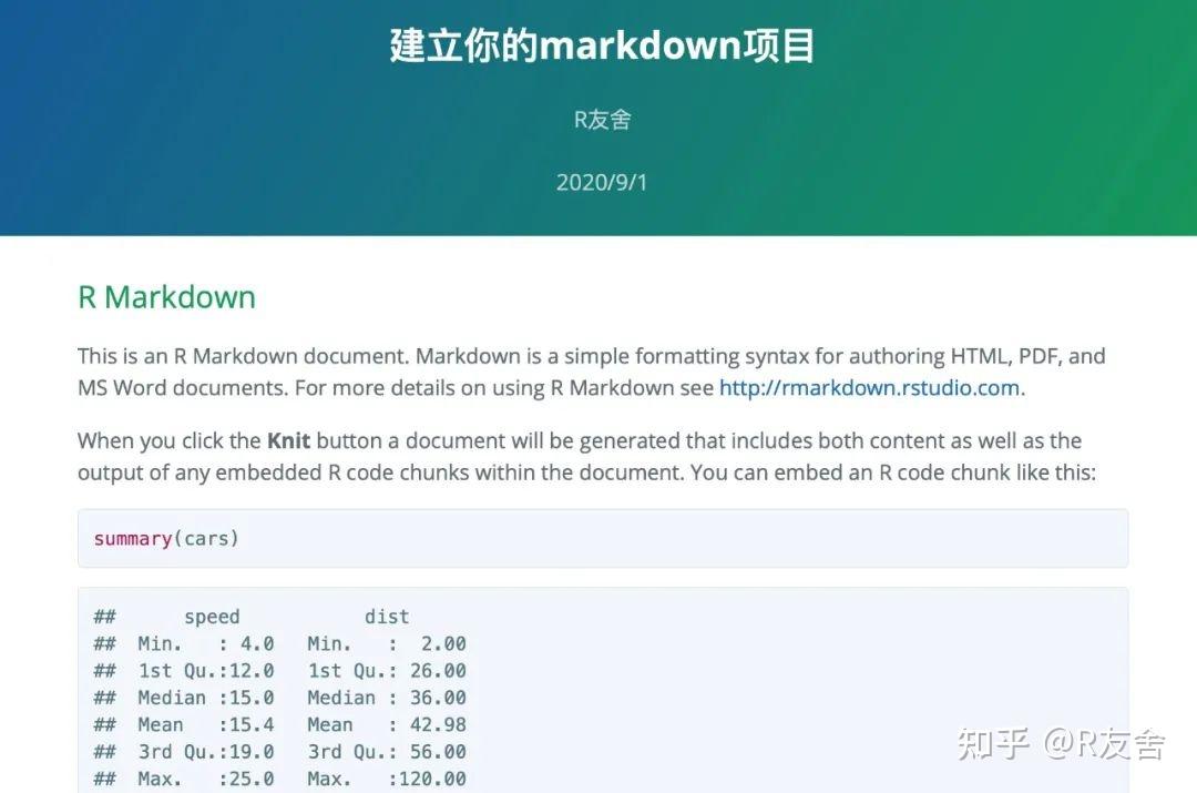 用rmarkdown定制你的数据分析报告 - 知乎
