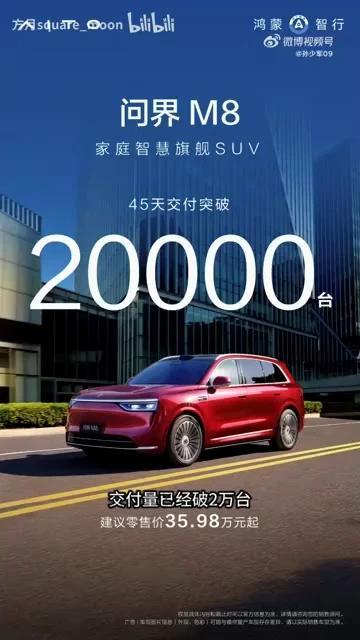 从去年经销商投华，到今天问界M8超越BBA时间过去不到一年。这次杰兰路做了问界M8客调研，能看到不只是经销商投华，客户也在投华 - 知乎