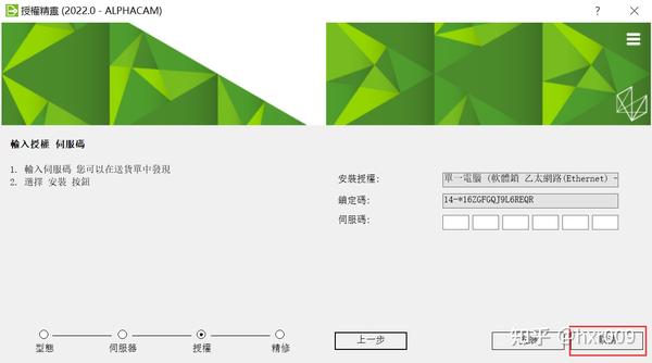 Alphacam 2022 简体中文版图文安装教程 - 知乎