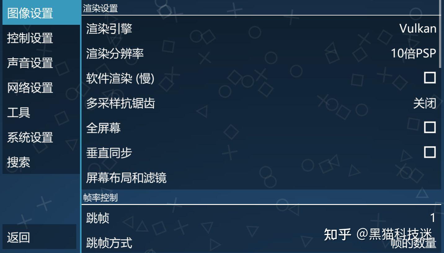 PPSSPP：超详细教程！附564+ PSP 中文ROM合集 - 知乎