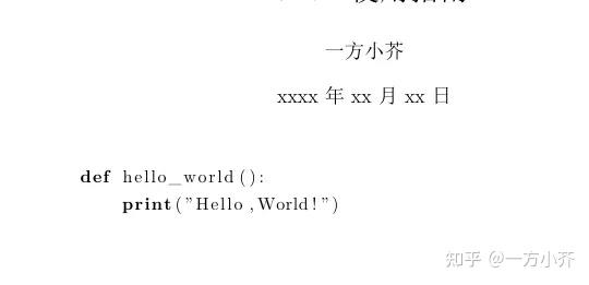 LaTeX使用指南 - 知乎