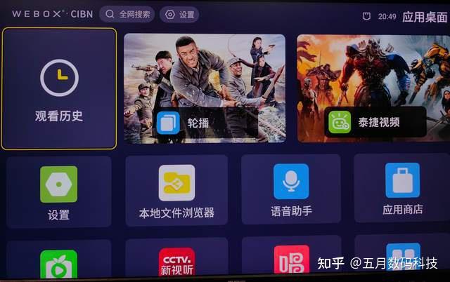 旗舰“芯”，享8K，泰捷WE40PRO电视盒子深度体验