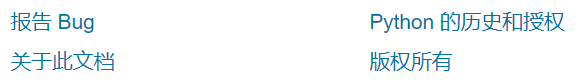 最新 | Python 官方中文文档正式发布！ - 知乎