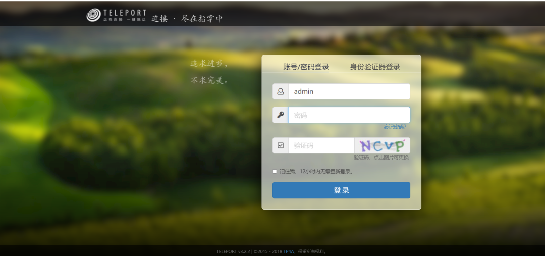Teleport：开源简单易用的堡垒机（详细教程，值得收藏） - 知乎