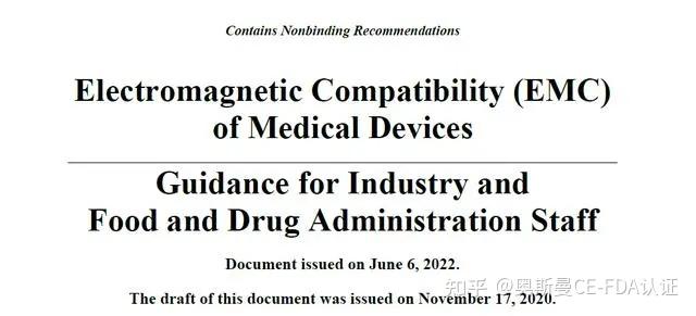 FDA EMC指南文件的新要求 - 知乎